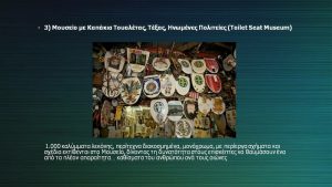 ΚΑΛΩΣΗΡΘΑΤΕ ΣΤΟ ΜΟΥΣΕΙΟ! - Εκπαίδευση Δίχως Όρια