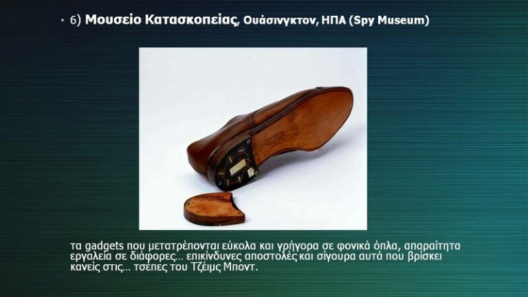 ΚΑΛΩΣΗΡΘΑΤΕ ΣΤΟ ΜΟΥΣΕΙΟ! - Εκπαίδευση Δίχως Όρια