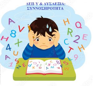 Εκπαίδευση Δίχως Όρια