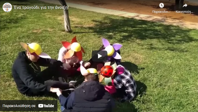 Εκπαίδευση Δίχως Όρια