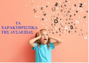 Εκπαίδευση Δίχως Όρια