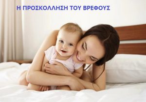 Συμβουλές - Εκπαίδευση Δίχως Όρια