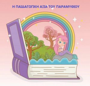 Εκπαίδευση Δίχως Όρια