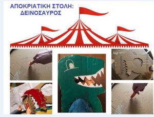Εκπαίδευση Δίχως Όρια