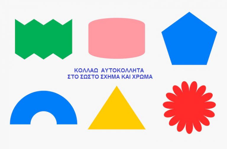 Εκπαίδευση Δίχως Όρια