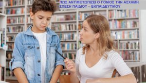 Εκπαίδευση Δίχως Όρια