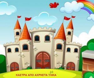 Εκπαίδευση Δίχως Όρια