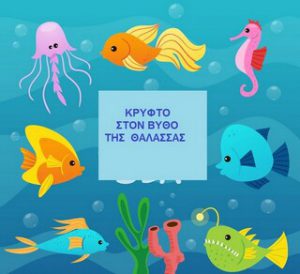 Εκπαίδευση Δίχως Όρια