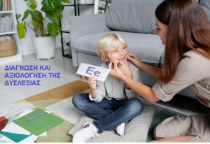 Εκπαίδευση Δίχως Όρια