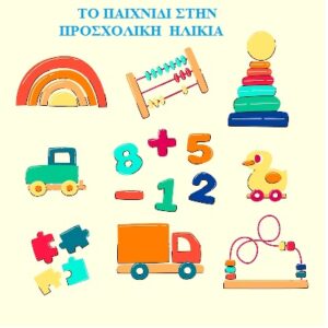 Εκπαίδευση Δίχως Όρια