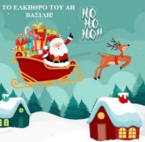 Εκπαίδευση Δίχως Όρια