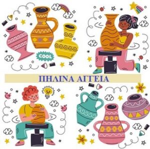 Εκπαίδευση Δίχως Όρια